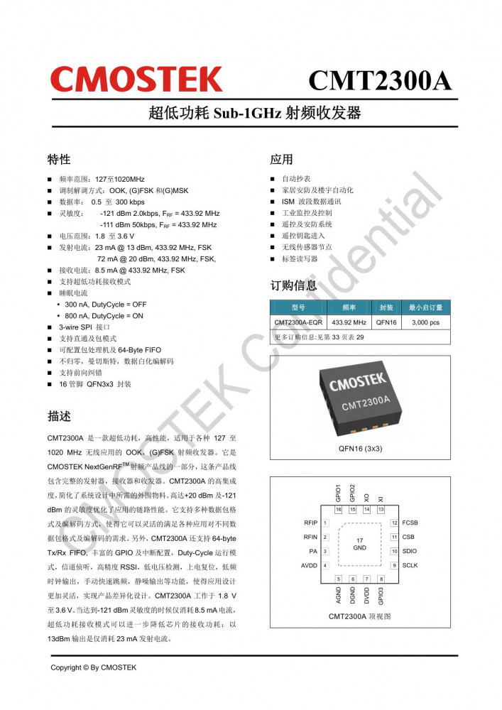 CMT2300A datasheet page 1