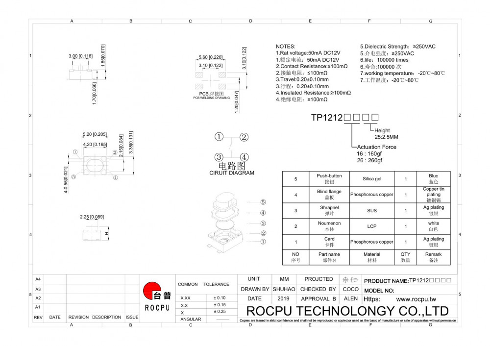 ROCPU TP121 product technical drawing