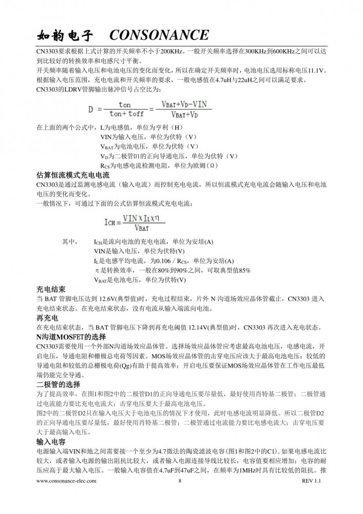 CN3303 datasheet page 8