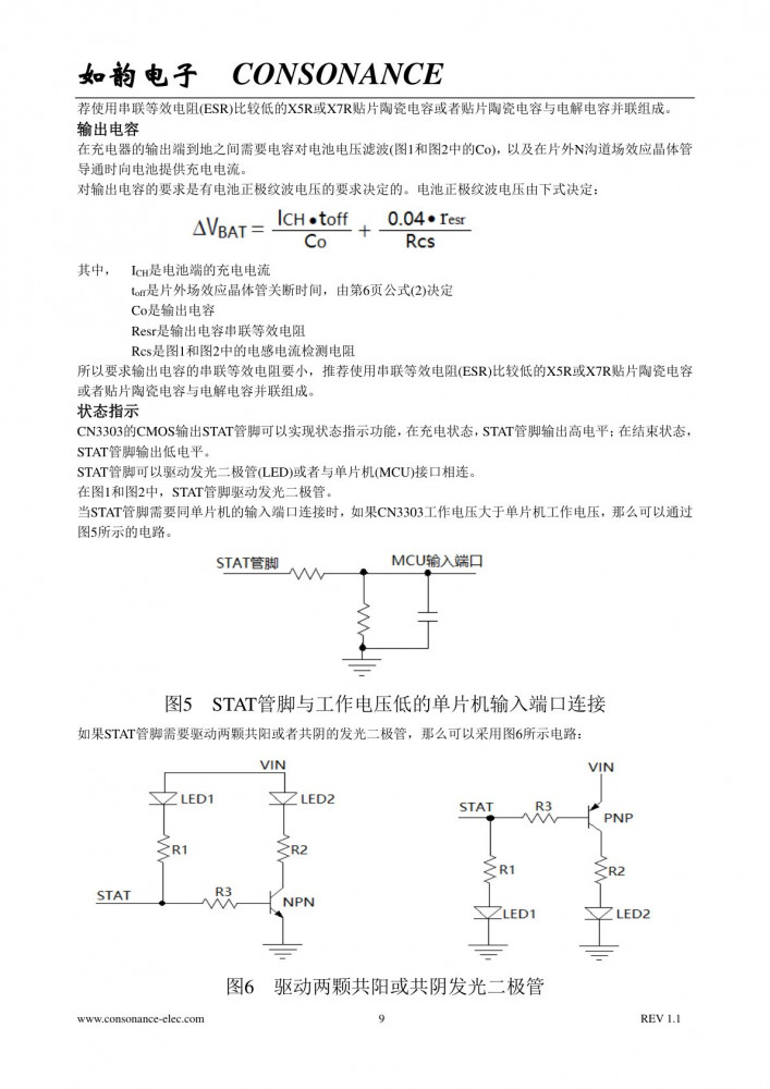 CN3303 datasheet page 9