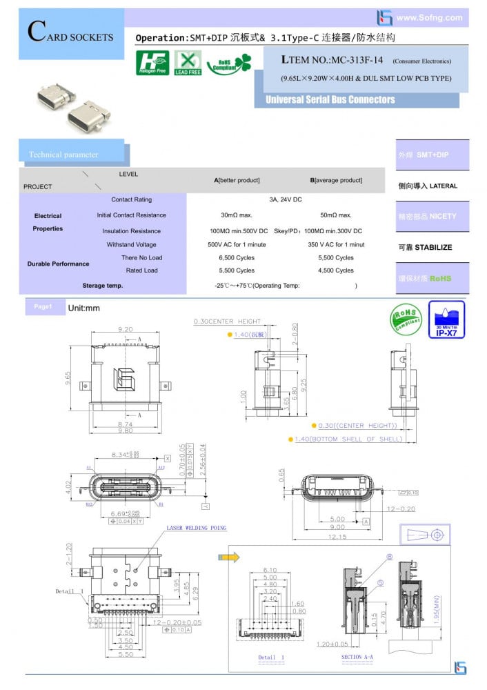 MC-313F-14 technical document page 1