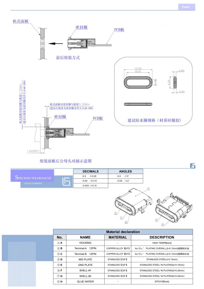 MC-313F-14 technical document page 2