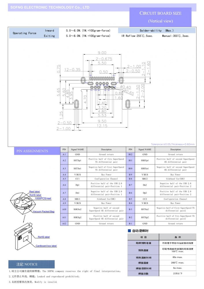 MC-313F-14 technical document page 3
