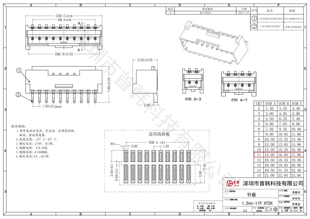 1.5-11P WTDK specification page 1