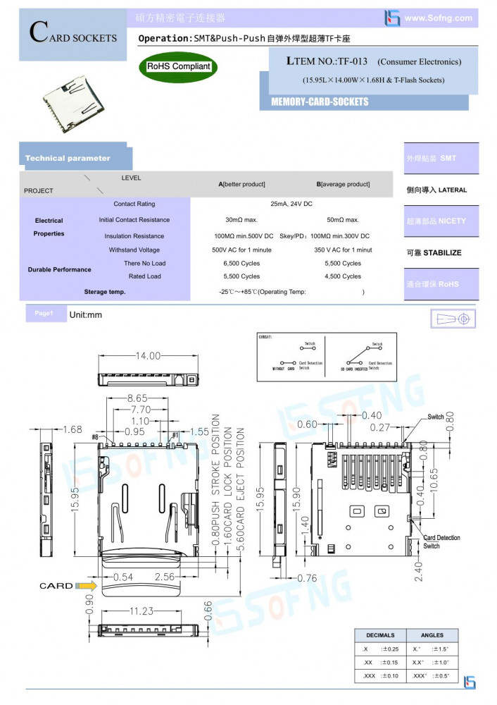 SOFNG TF-013 technical drawing page 1