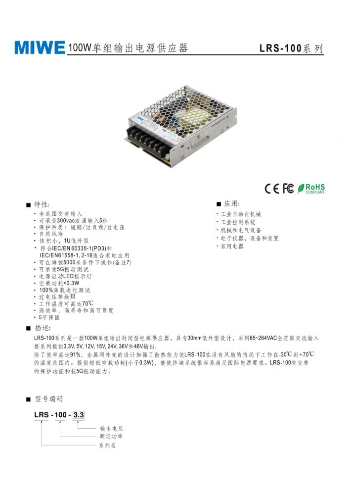 MIWE LRS-100-5 datasheet page 1