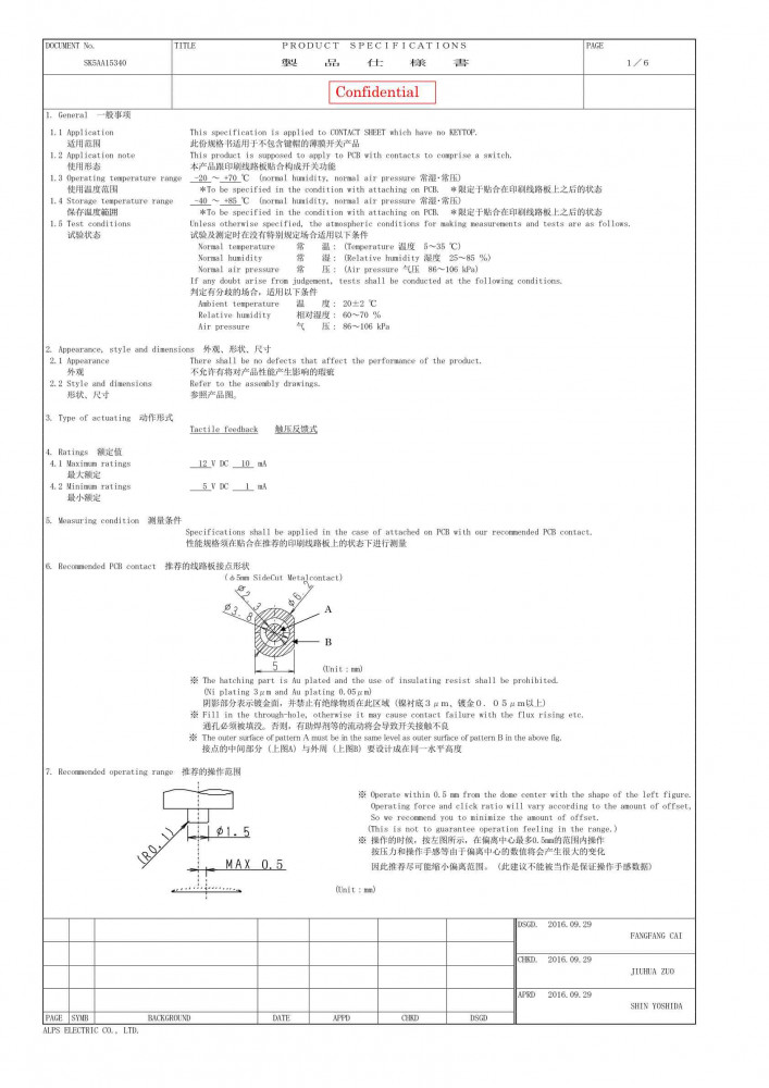 SK5AA15340 specification page 2