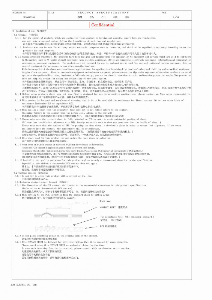 SK5AA15340 specification page 3