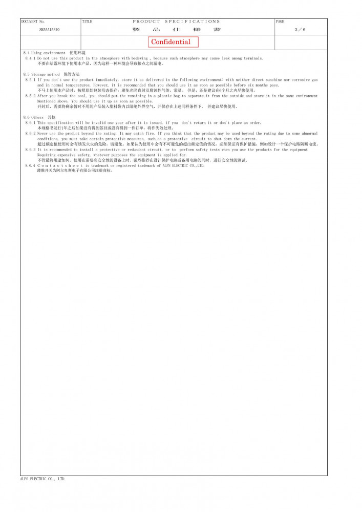 SK5AA15340 specification page 4