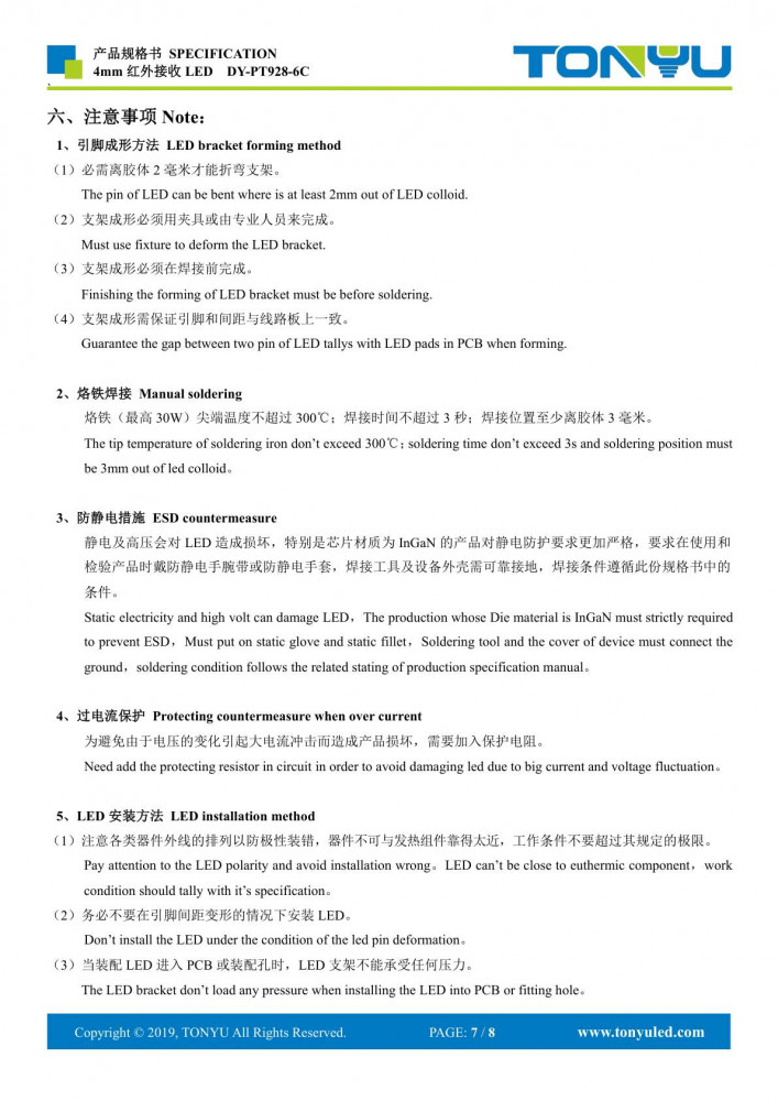 DY-PT928-6C datasheet page 7