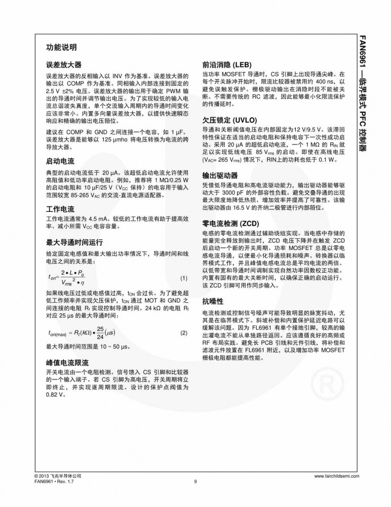 FAN6961 datasheet page 10