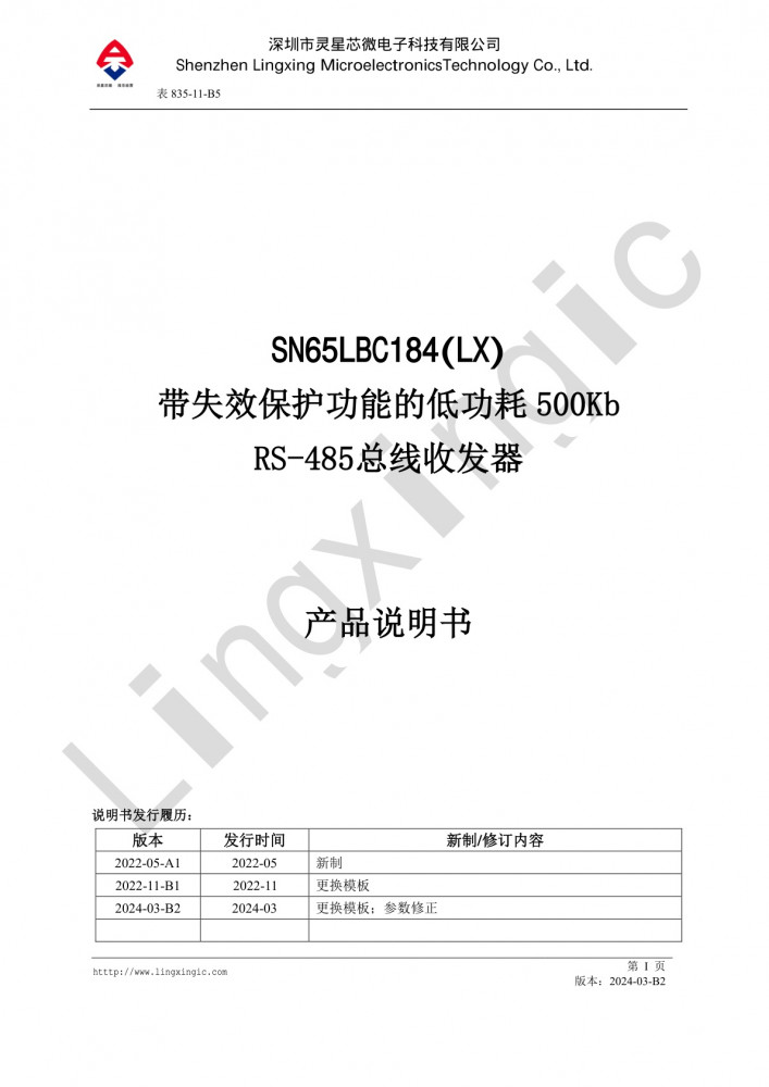SN65LBC184N(LX) datasheet page 1