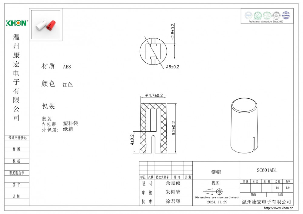SC601AB1 engineering drawing