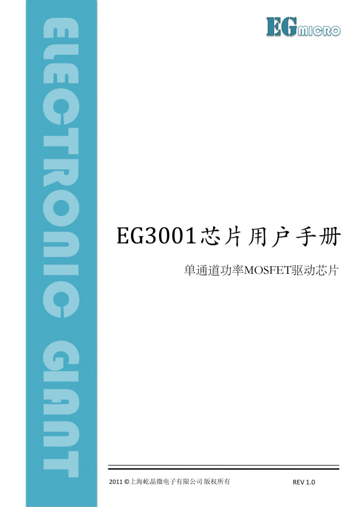 EG3001 datasheet page 1