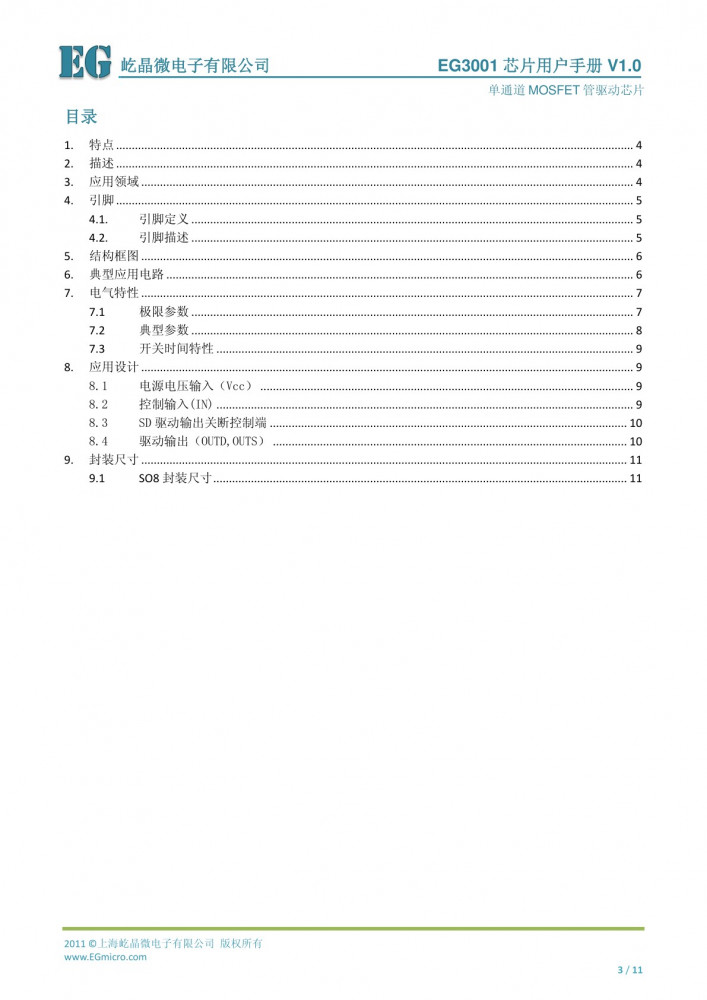 EG3001 datasheet page 3