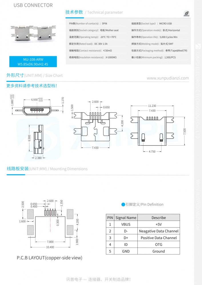 MU-108-ARY technical drawing and specifications