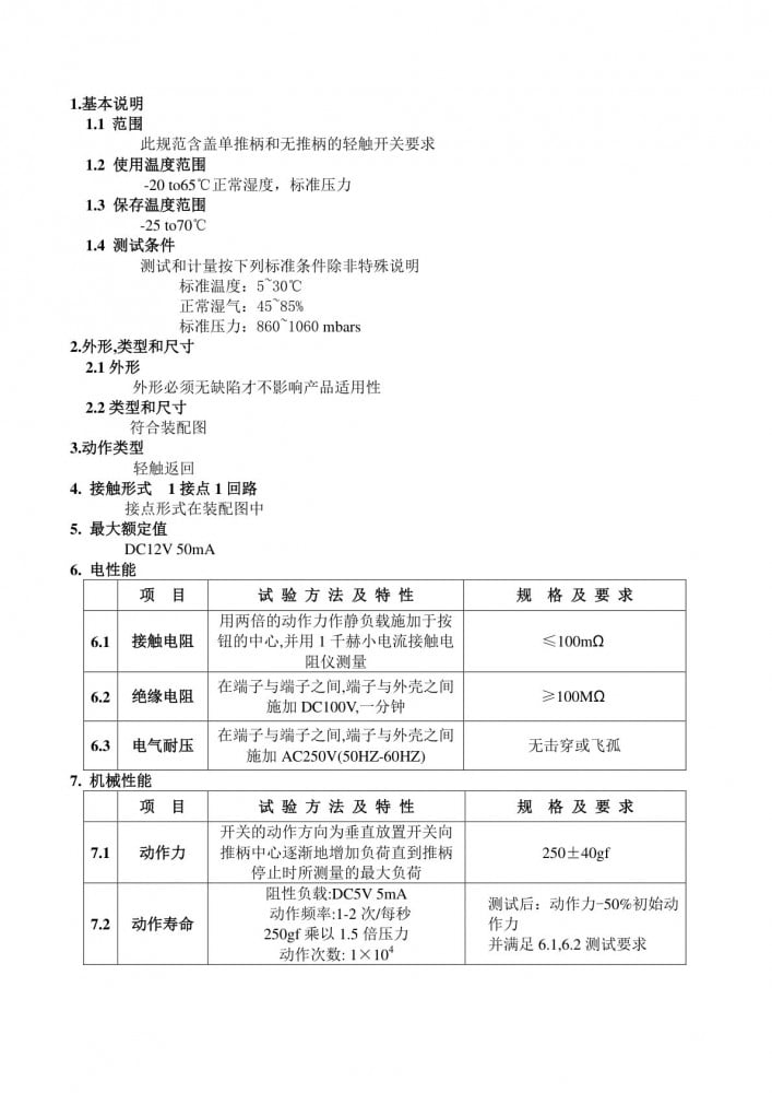 CAX TS-1101UW-3x6x3.5-260 document page 2