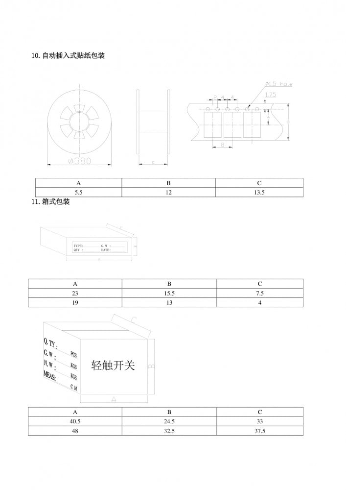 CAX TS-1101UW-3x6x3.5-260 document page 5