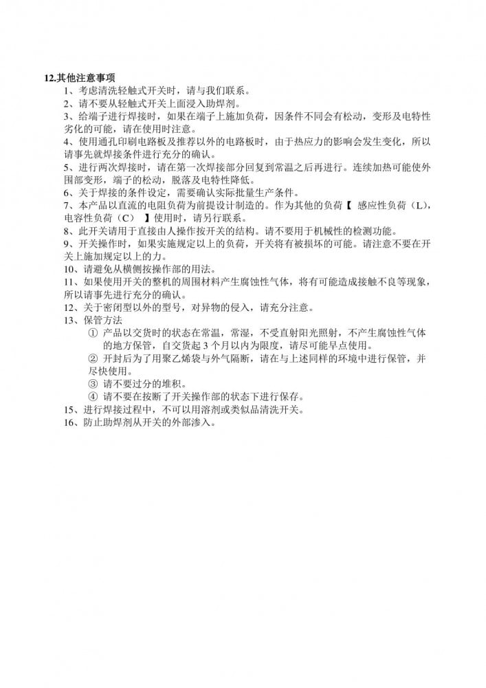 CAX TS-1101UW-3x6x3.5-260 document page 6