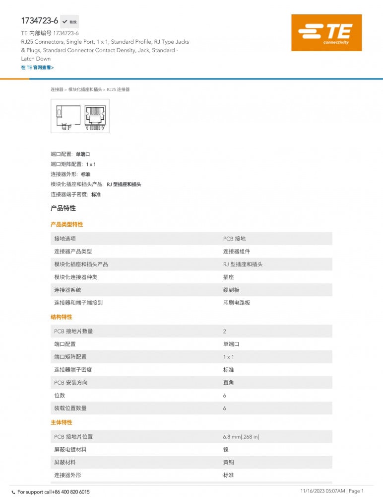 1734723-6 technical document page 1