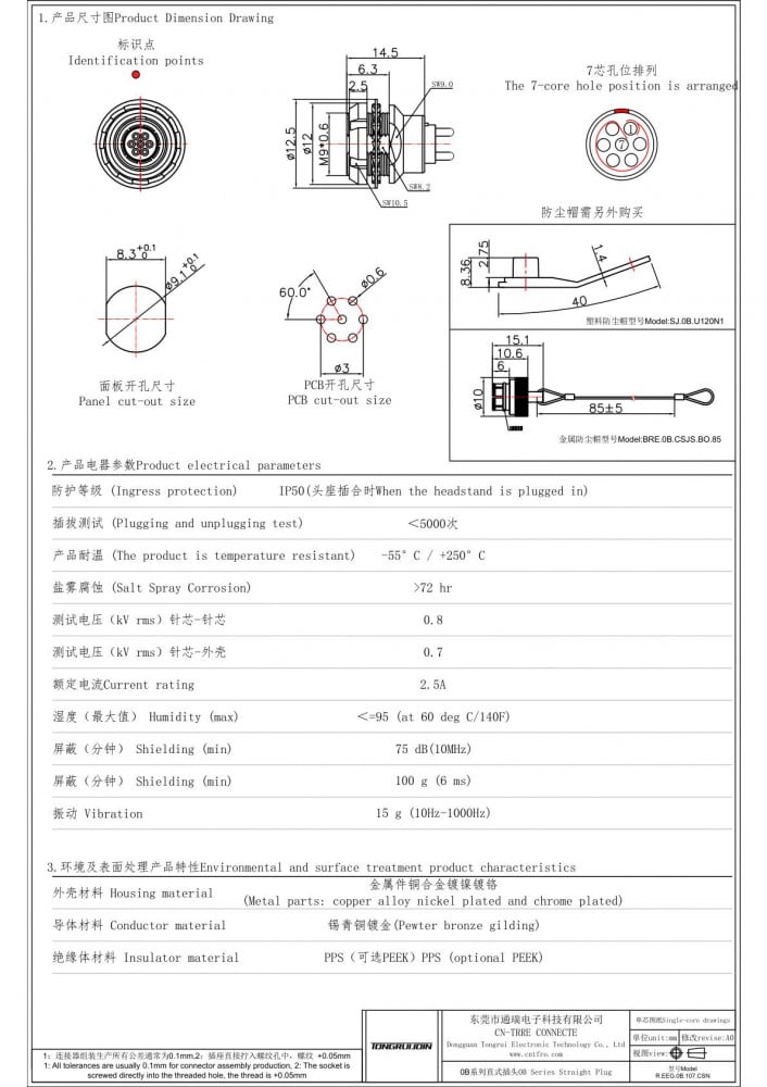 R.EEG.0B.107.CSN product drawing page 1