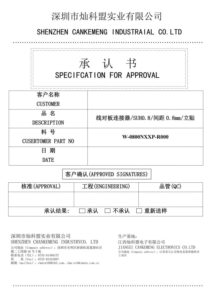 Ckmtw W-0800N12P-R000 specification page 1
