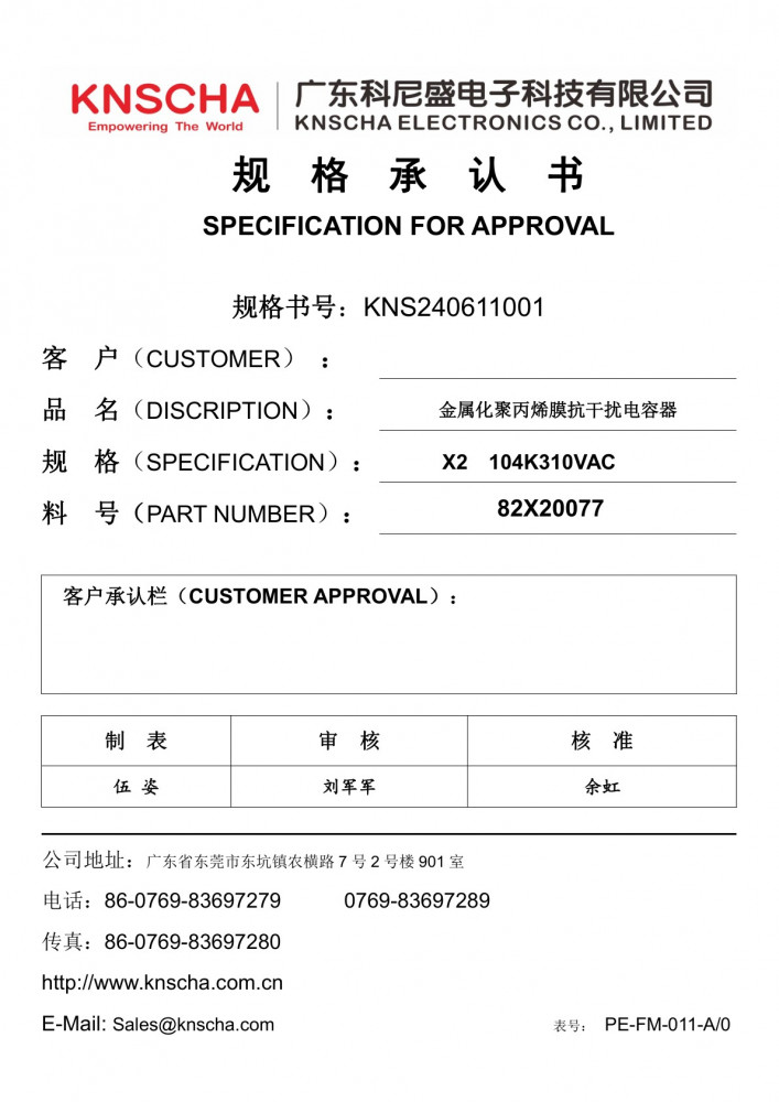 82X20077 specification page 1