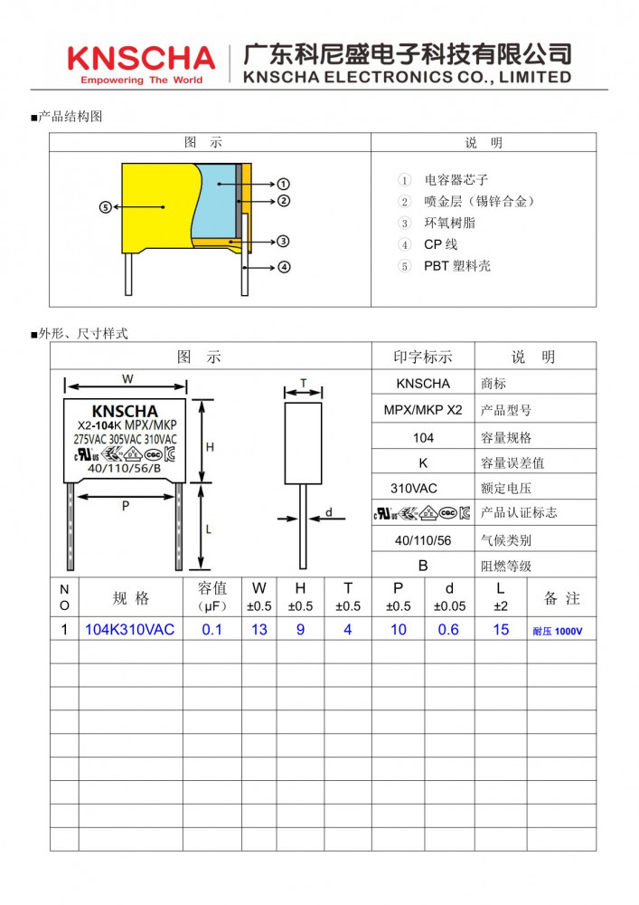 82X20077 specification page 2