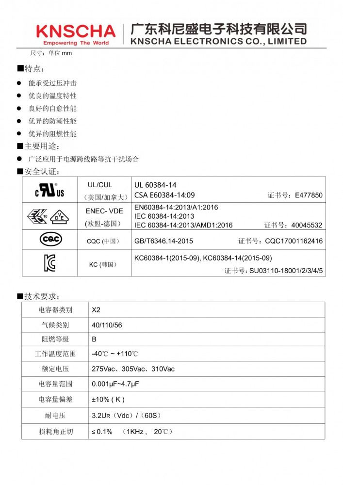 82X20077 specification page 3
