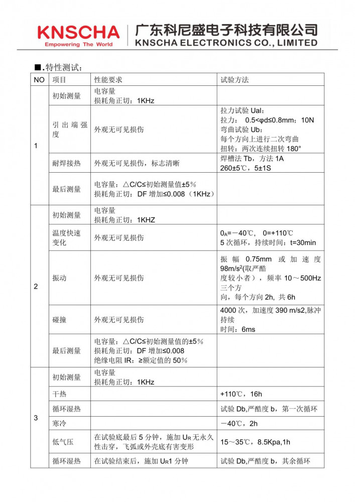 82X20077 specification page 5