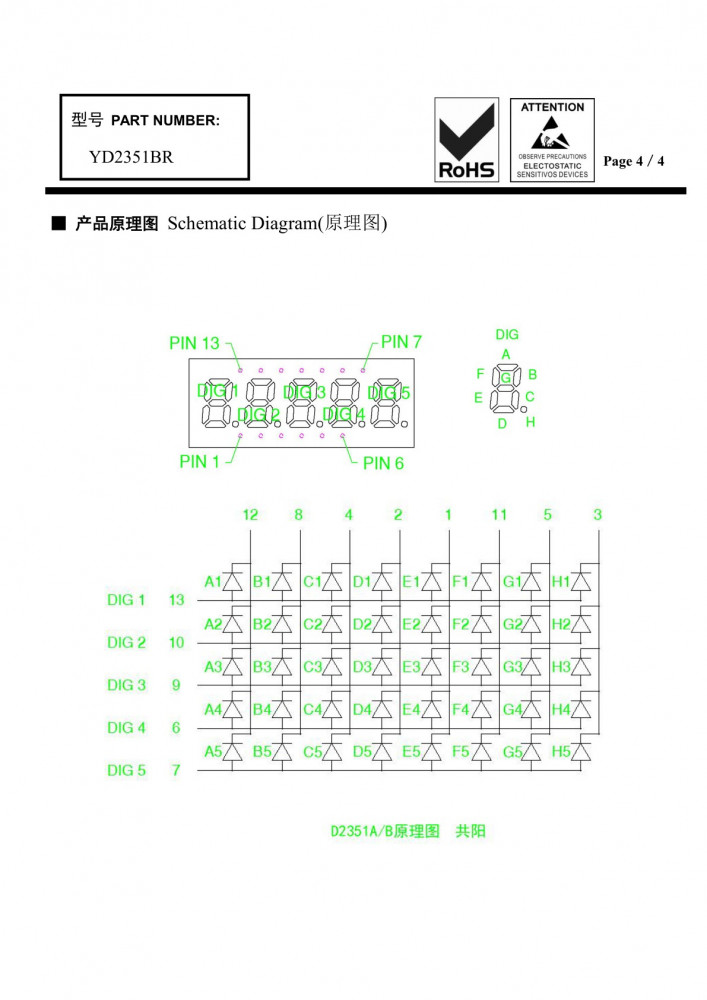 YD2351BR specification page 5