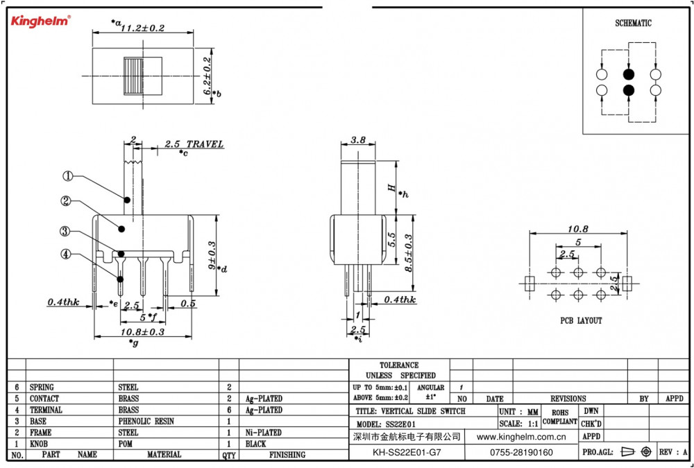 KH-SS22E01-G7 technical drawing page 1