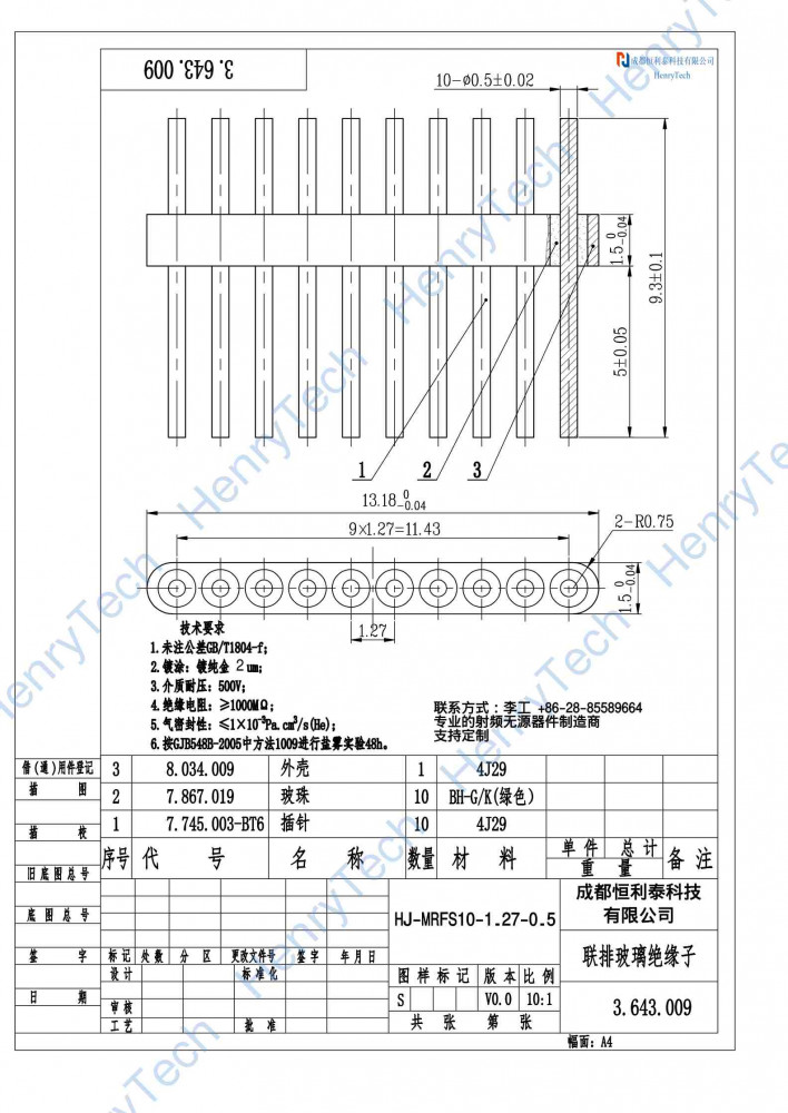 HJ-MRFS10-1.27-0.5 technical document page 1