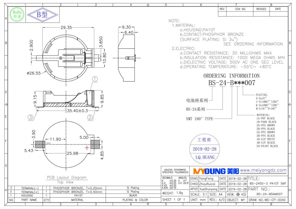 MYOUNG BS-24-B5AM007 product document page