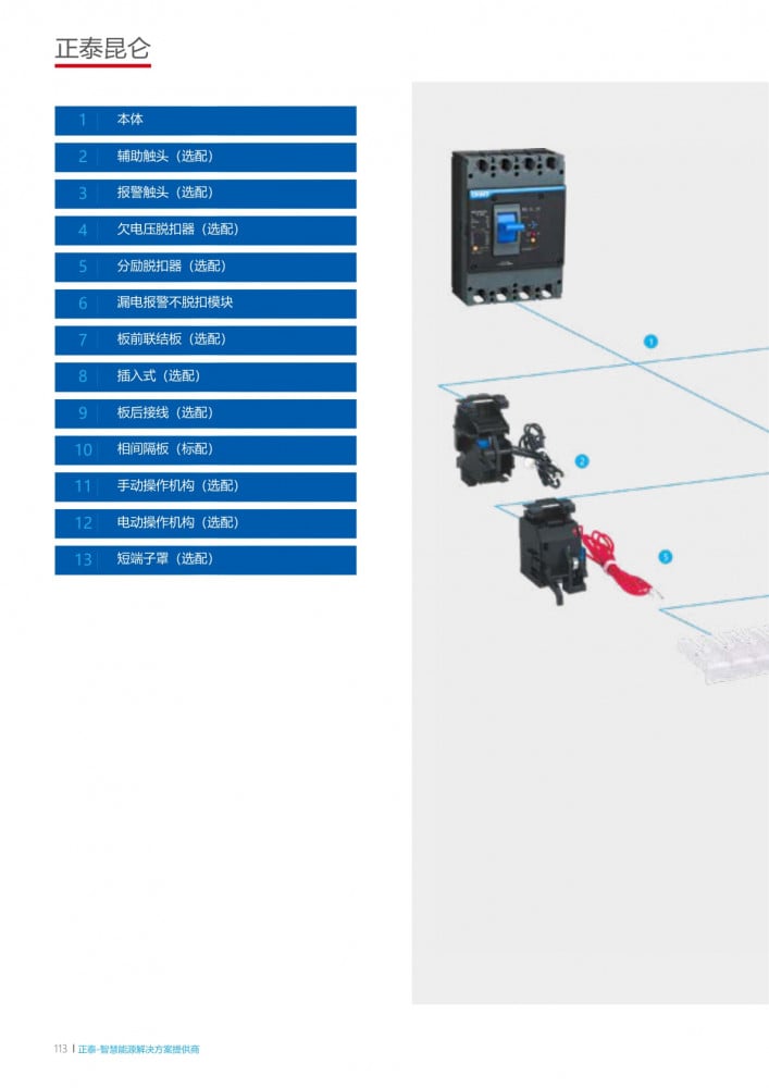 CHINT NXMLE technical document page 1