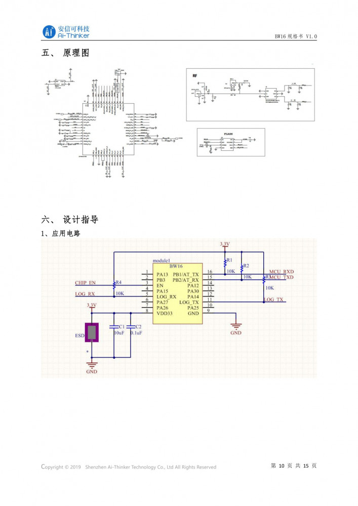 BW16 datasheet page 10