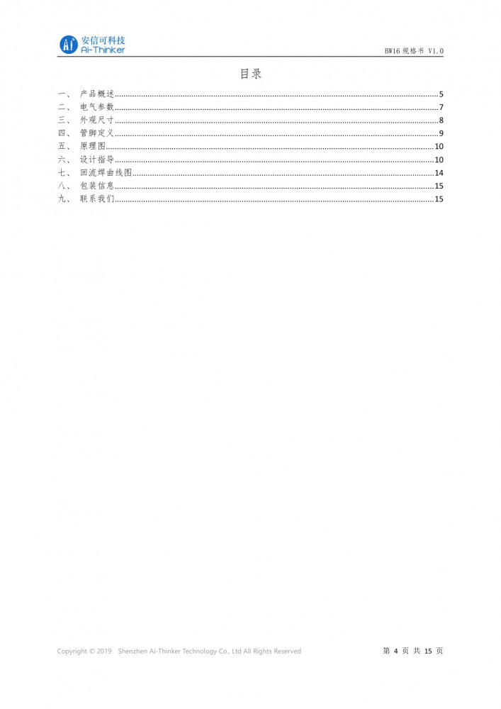 BW16 datasheet page 4