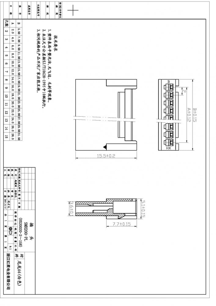 Hongxing HX20020-10R SMH200-PL product drawing