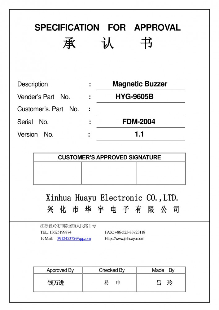 HYG-9605B 5V specification page 1