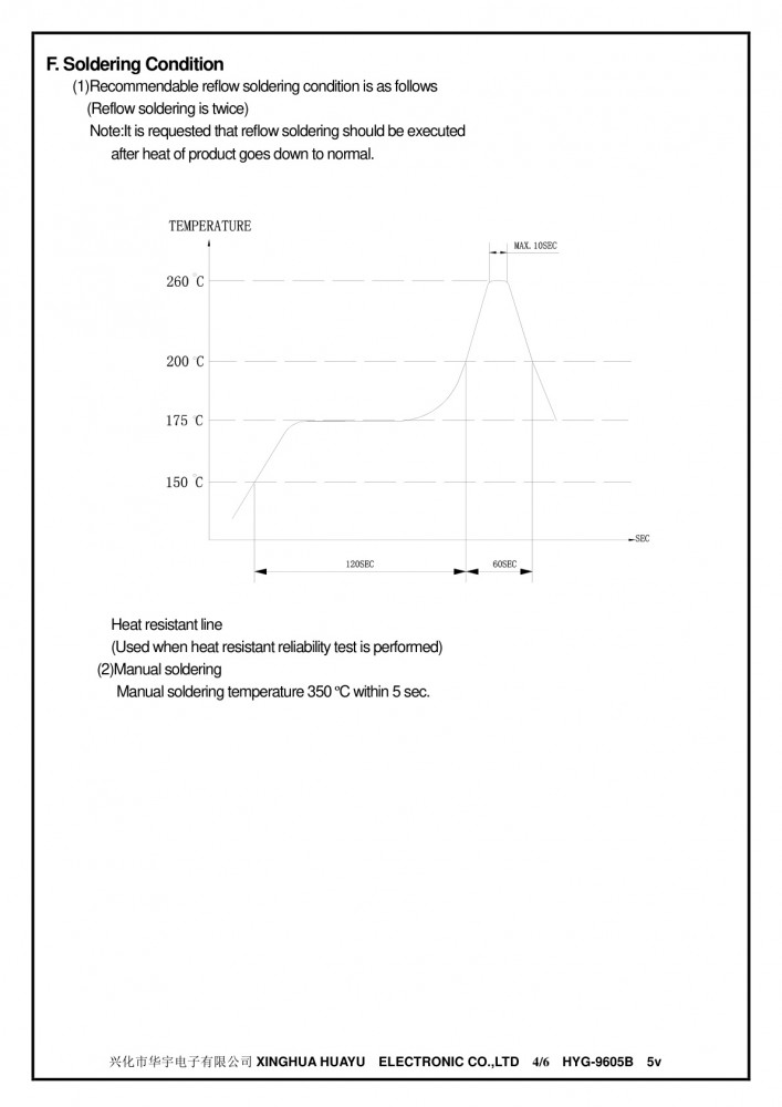 HYG-9605B 5V specification page 4