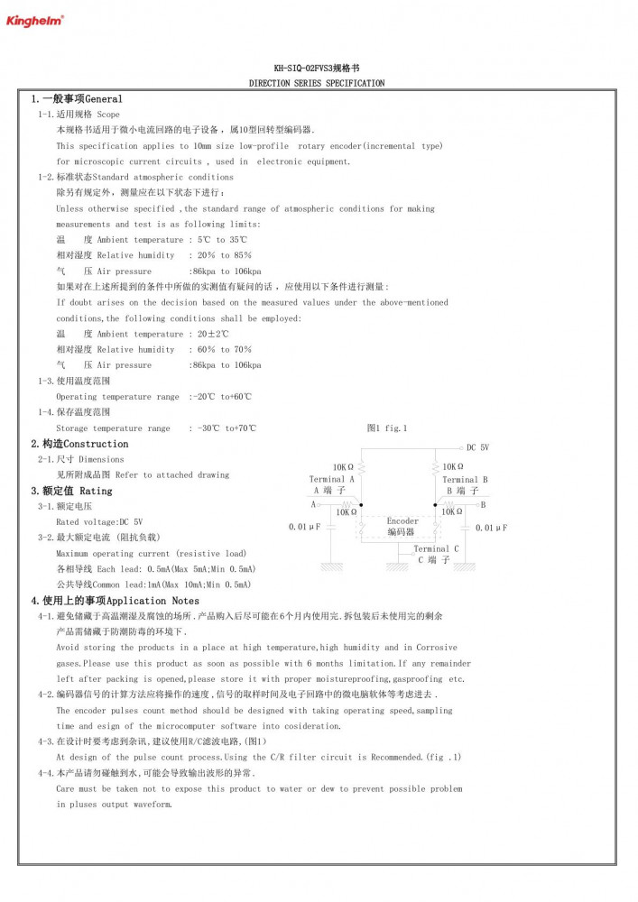 KH-SIQ-02FVS3 specification page 1
