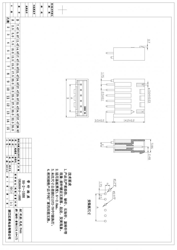 HX25035-4BH technical drawing