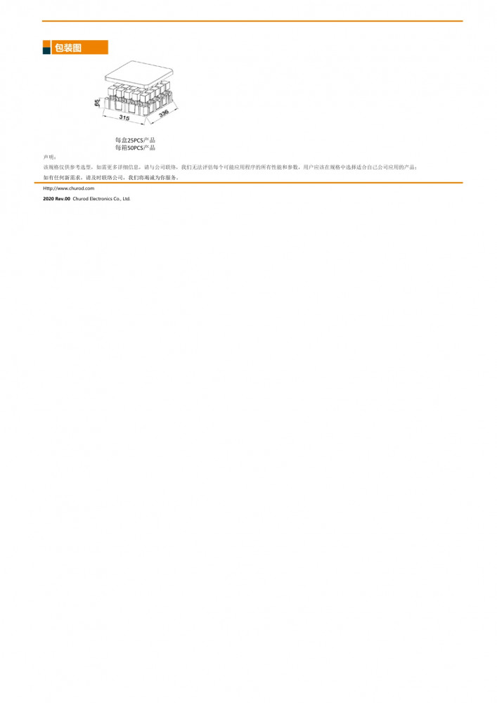 CHAR-112A200 technical document page 3