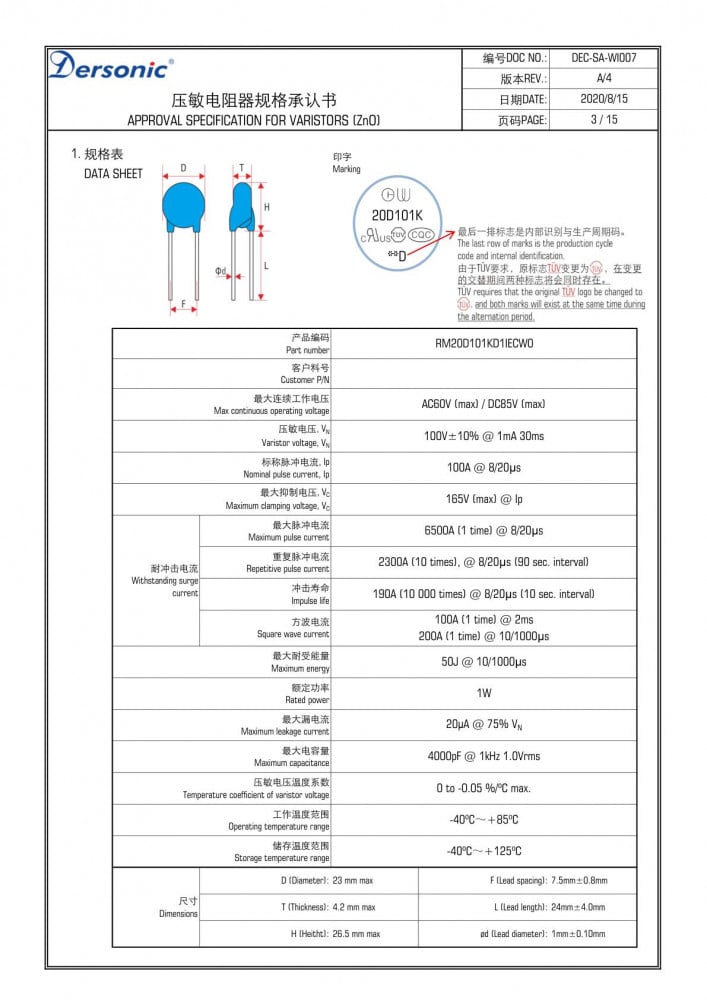 Dersonic varistor approval specification page 4