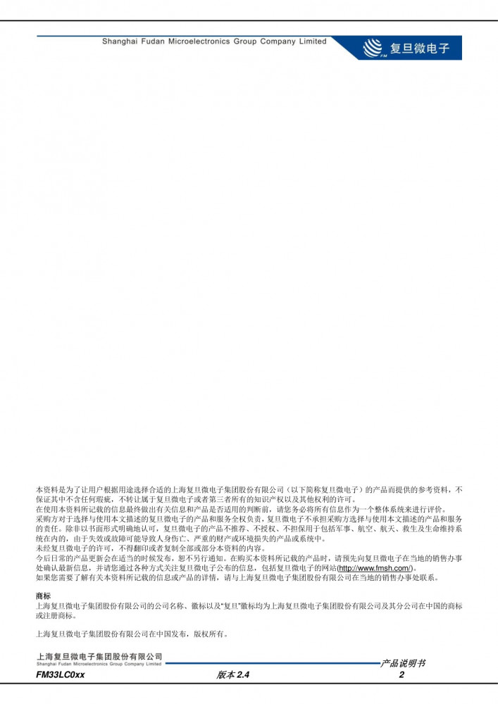 FM33LC025N datasheet page 2