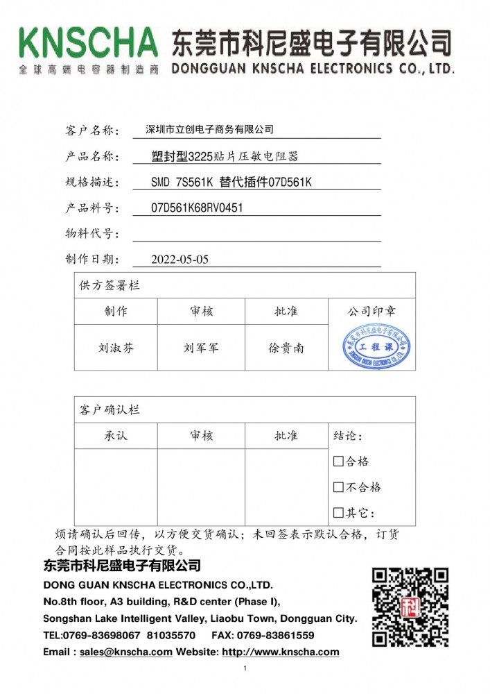 KNSCHA technical document page 1