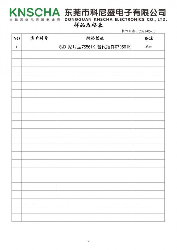 KNSCHA technical document page 2