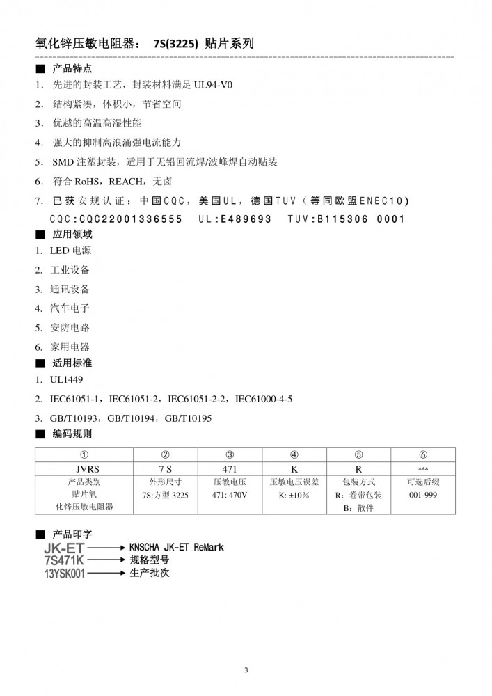 KNSCHA technical document page 3