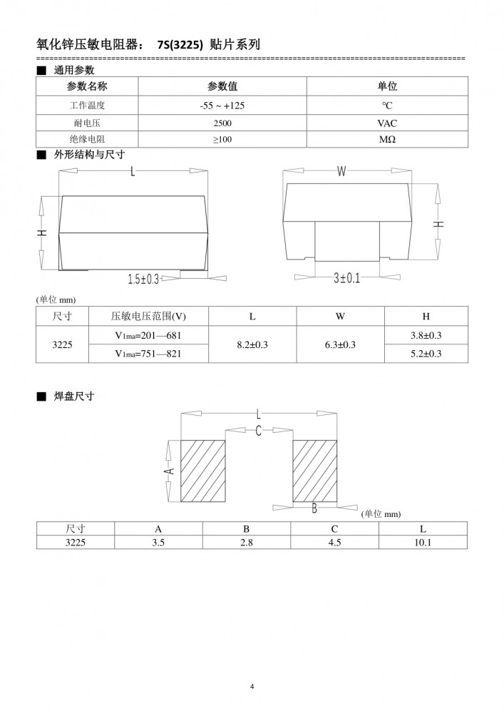 KNSCHA technical document page 4
