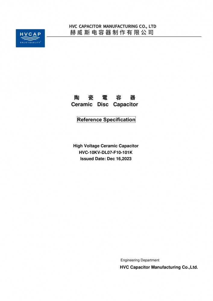 HVC specification page 1